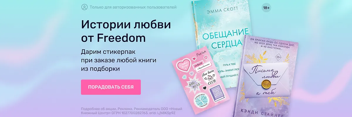 Читай-город — интернет-магазин книг