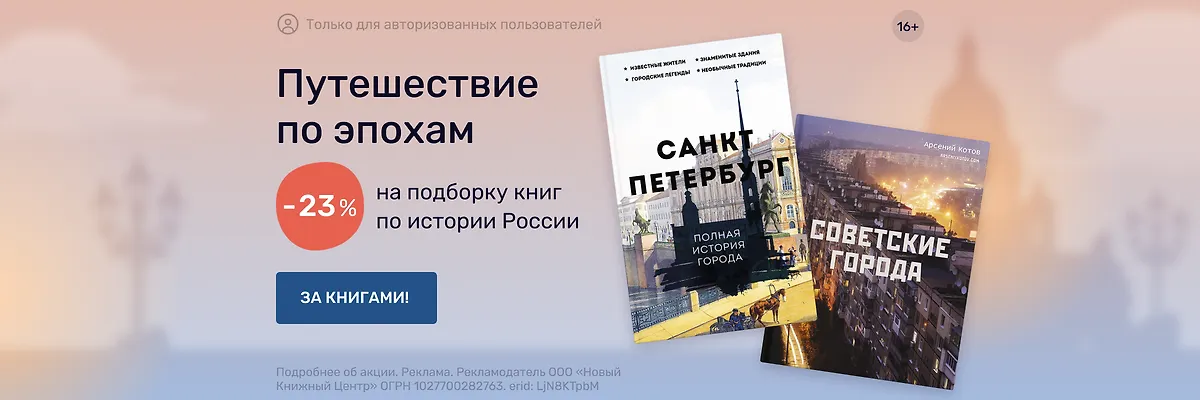 Читай-город — интернет-магазин книг