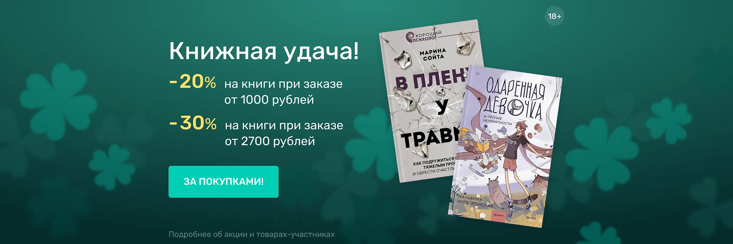 Читай-город — интернет-магазин книг