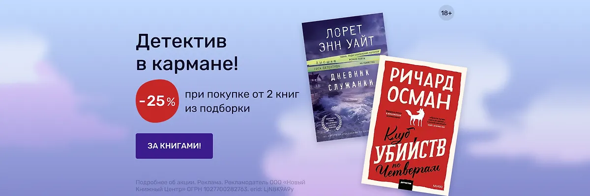 Читай-город — интернет-магазин книг