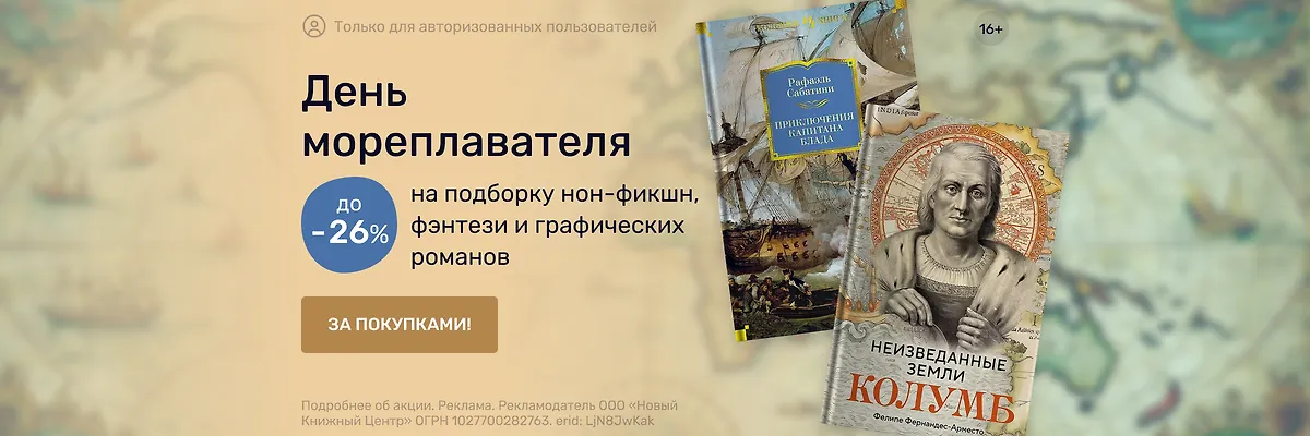 Читай-город — интернет-магазин книг