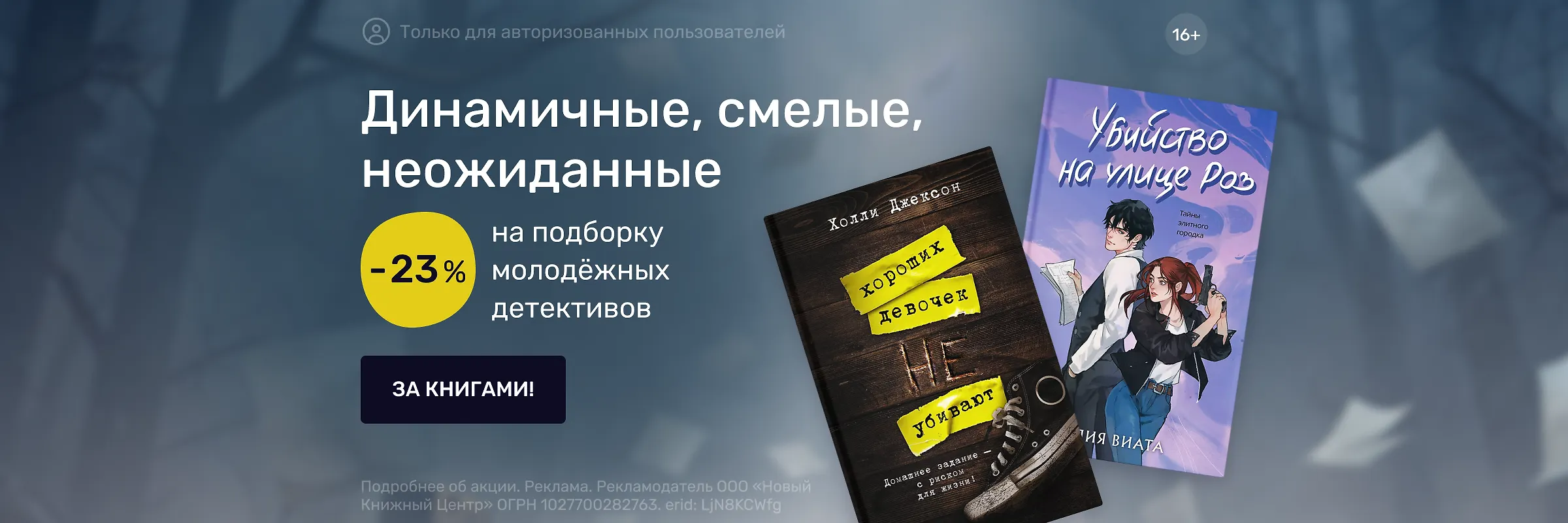 Читай-город — интернет-магазин книг
