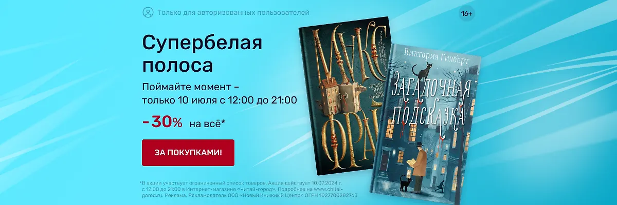 Читай-город — интернет-магазин книг