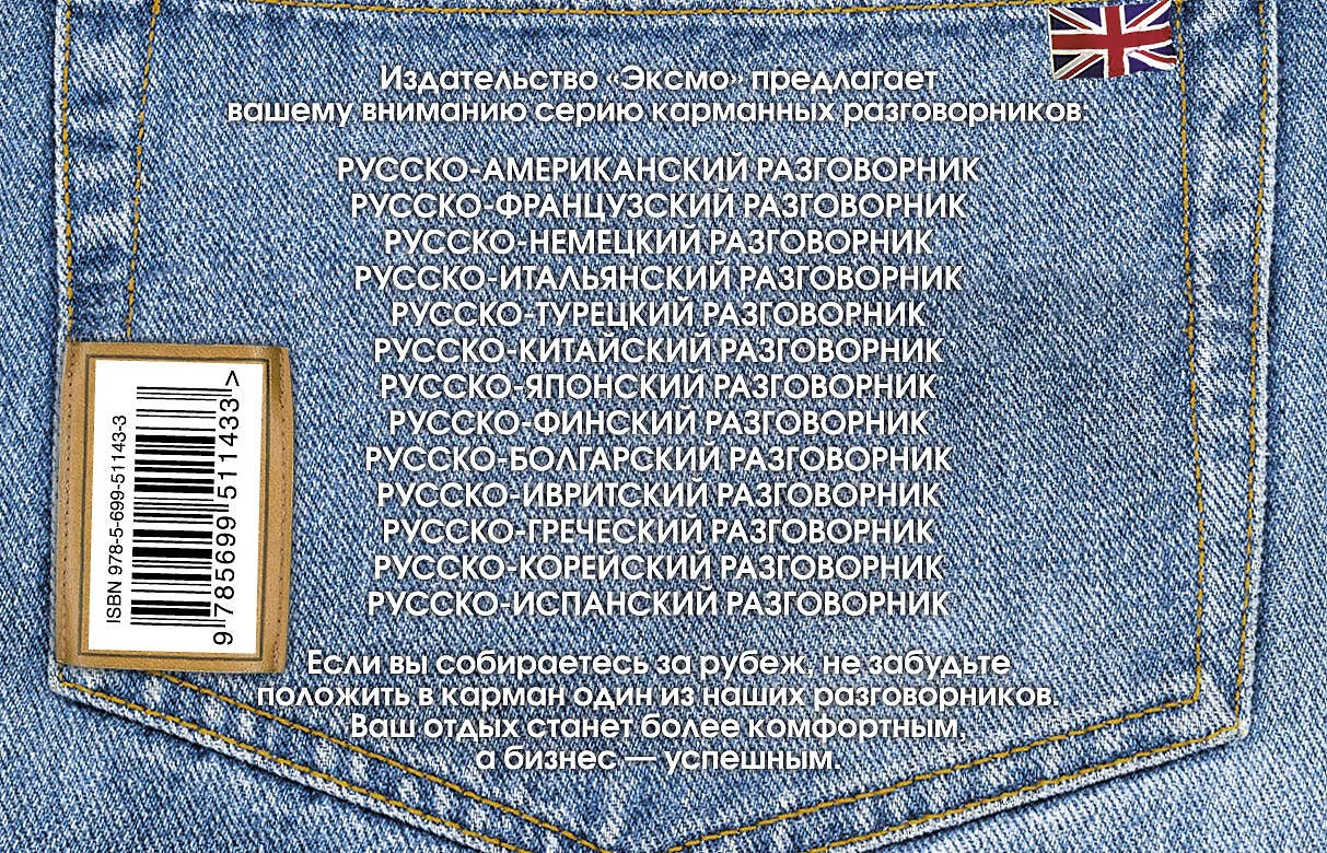 Русско-английский разговорник (Ольга Андреева) - купить книгу с ...