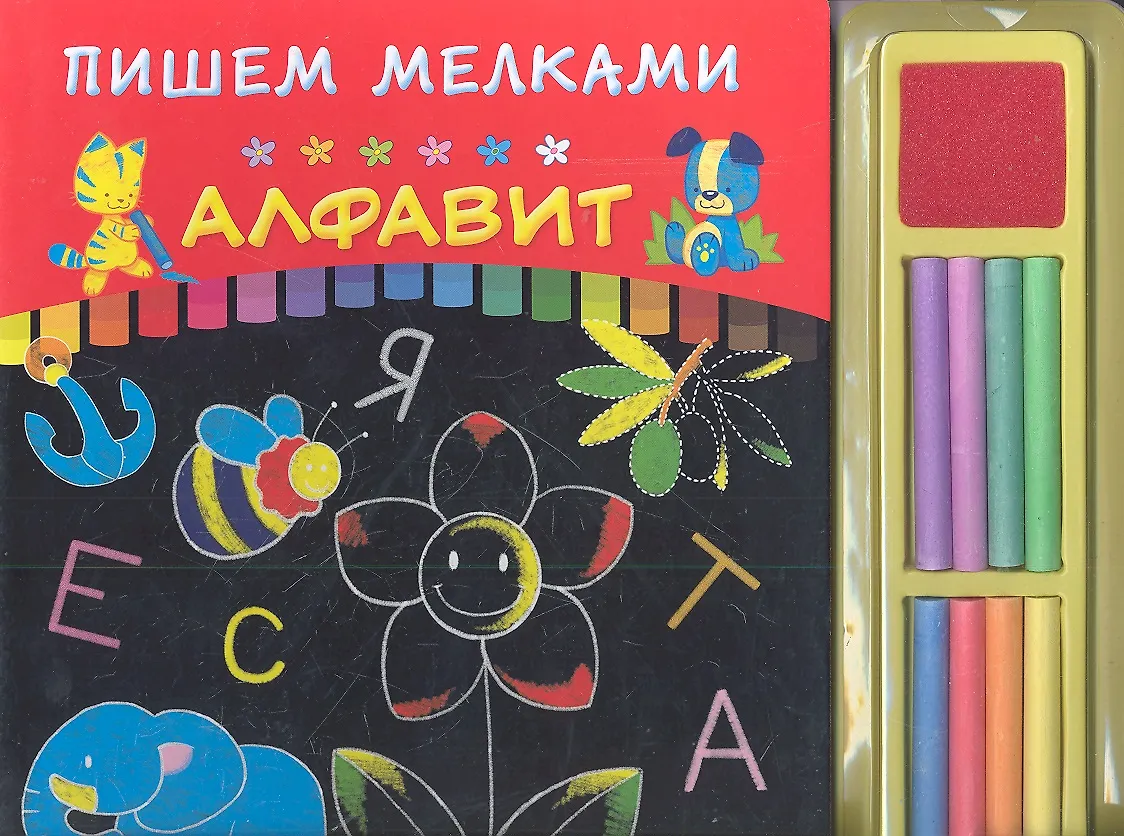 Алфавит - купить книгу с доставкой в интернет-магазине «Читай-город ...
