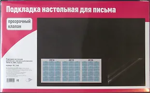 Подкладка для письма, черная, А2 (235292) купить по низкой цене в ...
