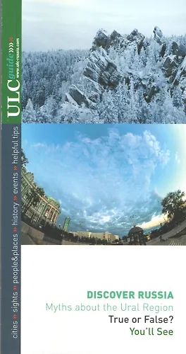 ULC Guide (м) Ross (Kent Ross) - купить книгу с доставкой в интернет ...