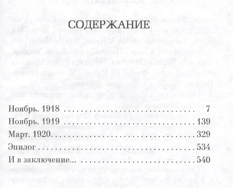 До свидания там, наверху : роман (Пьер Леметр) - купить книгу с ...
