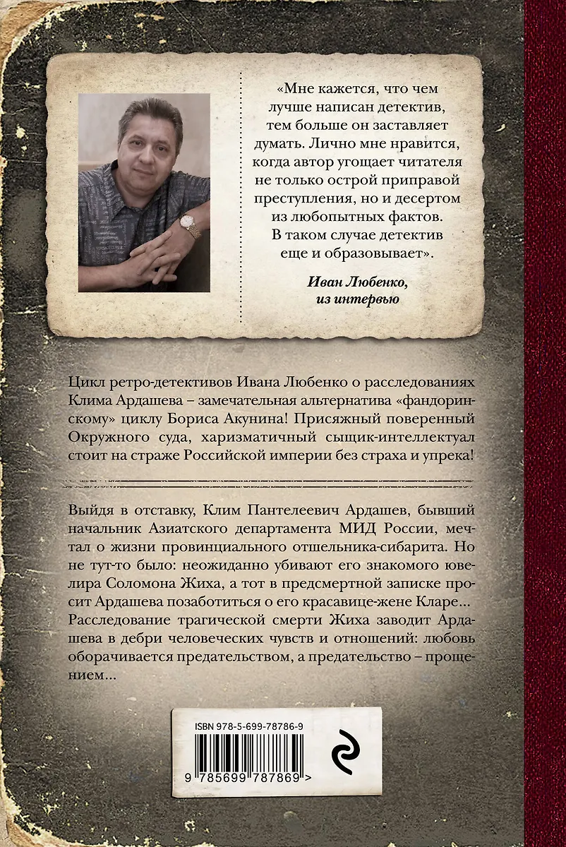 Маскарад со смертью (Иван Любенко) - купить книгу с доставкой в ...