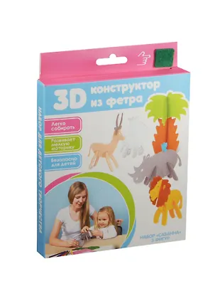 Набор для творчества, FELTRICA, Конструктор из фетра 3D Саванна «Читай ...