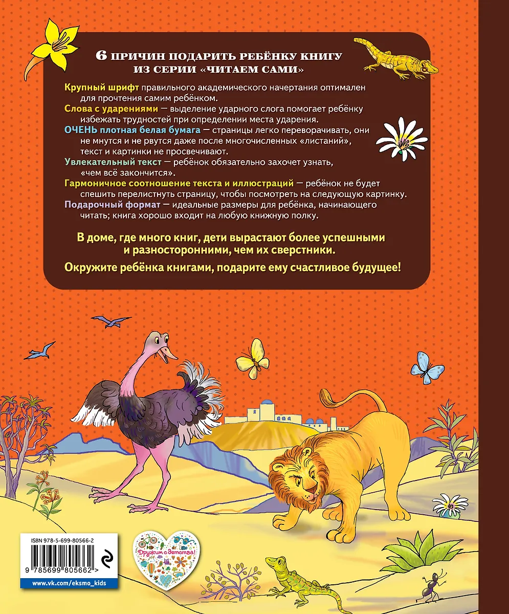 Крылья, ноги и хвосты (Альберт Иванов) - купить книгу с доставкой в ...