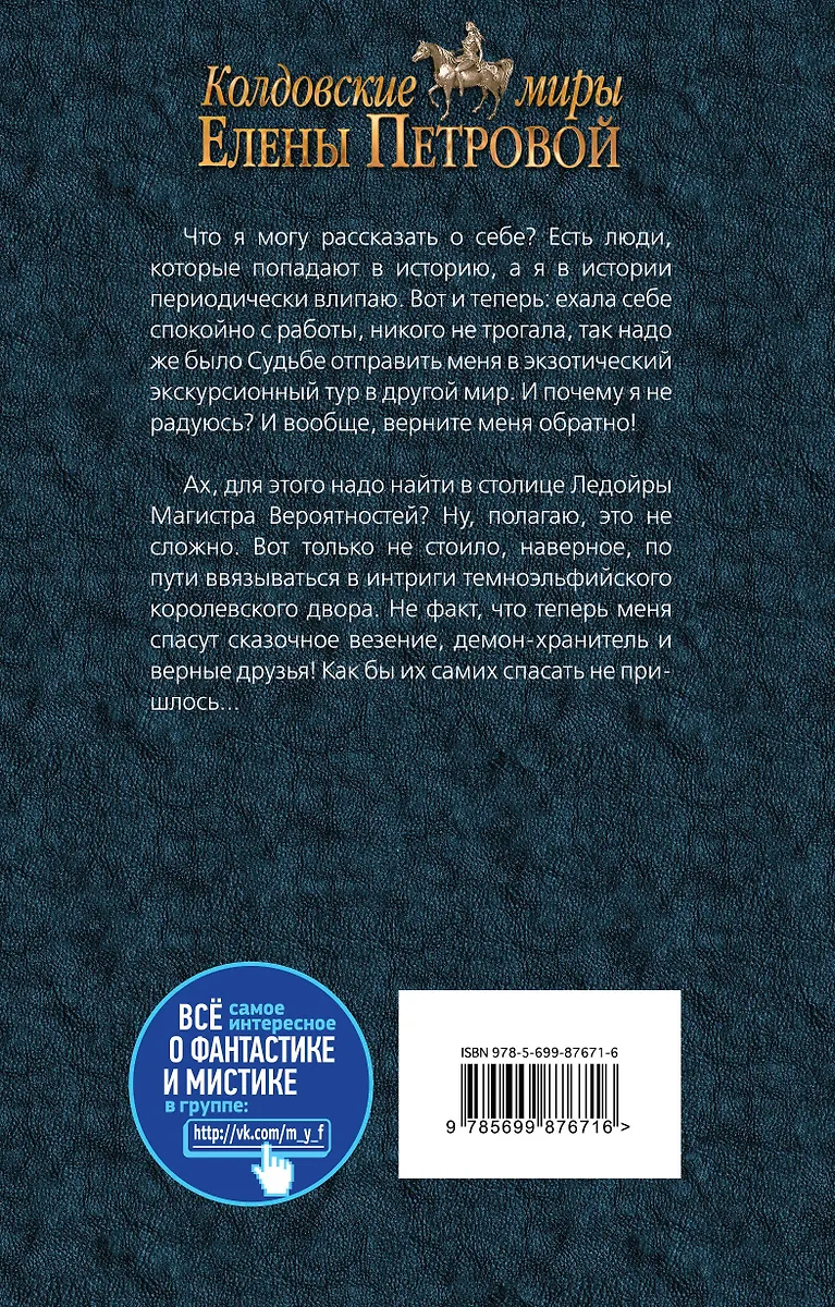 Лейна (Елена Петрова) - купить книгу с доставкой в интернет-магазине ...