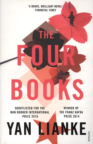 The Four Books (м) Lianke - купить книгу с доставкой в интернет ...