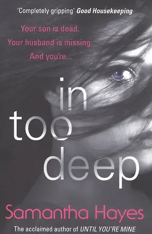 In Too Deep (Сэм Хайес) - купить книгу с доставкой в интернет-магазине ...