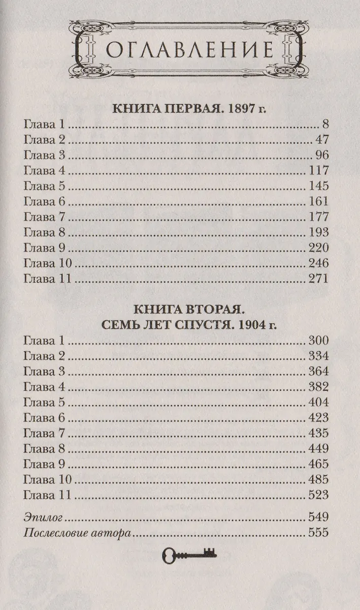 Погребенные: роман (Кай Майер) - купить книгу с доставкой в интернет ...