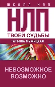 Мужицкая Татьяна Владимировна | Купить книги автора в интернет-магазине ...