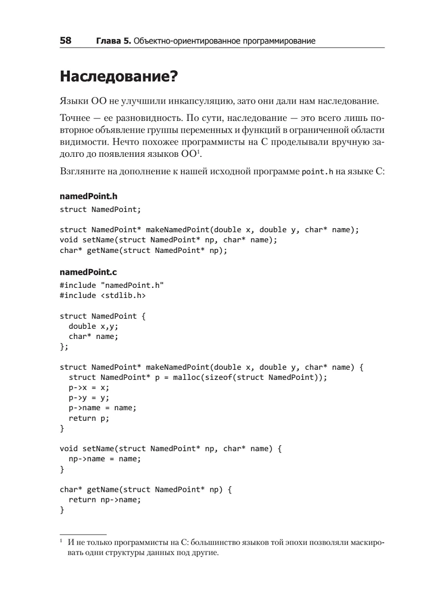 Чистая архитектура. Искусство разработки программного обеспечения ...