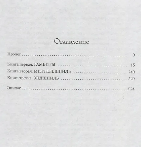 Темная игра смерти (Дэн Симмонс) - купить книгу с доставкой в интернет ...