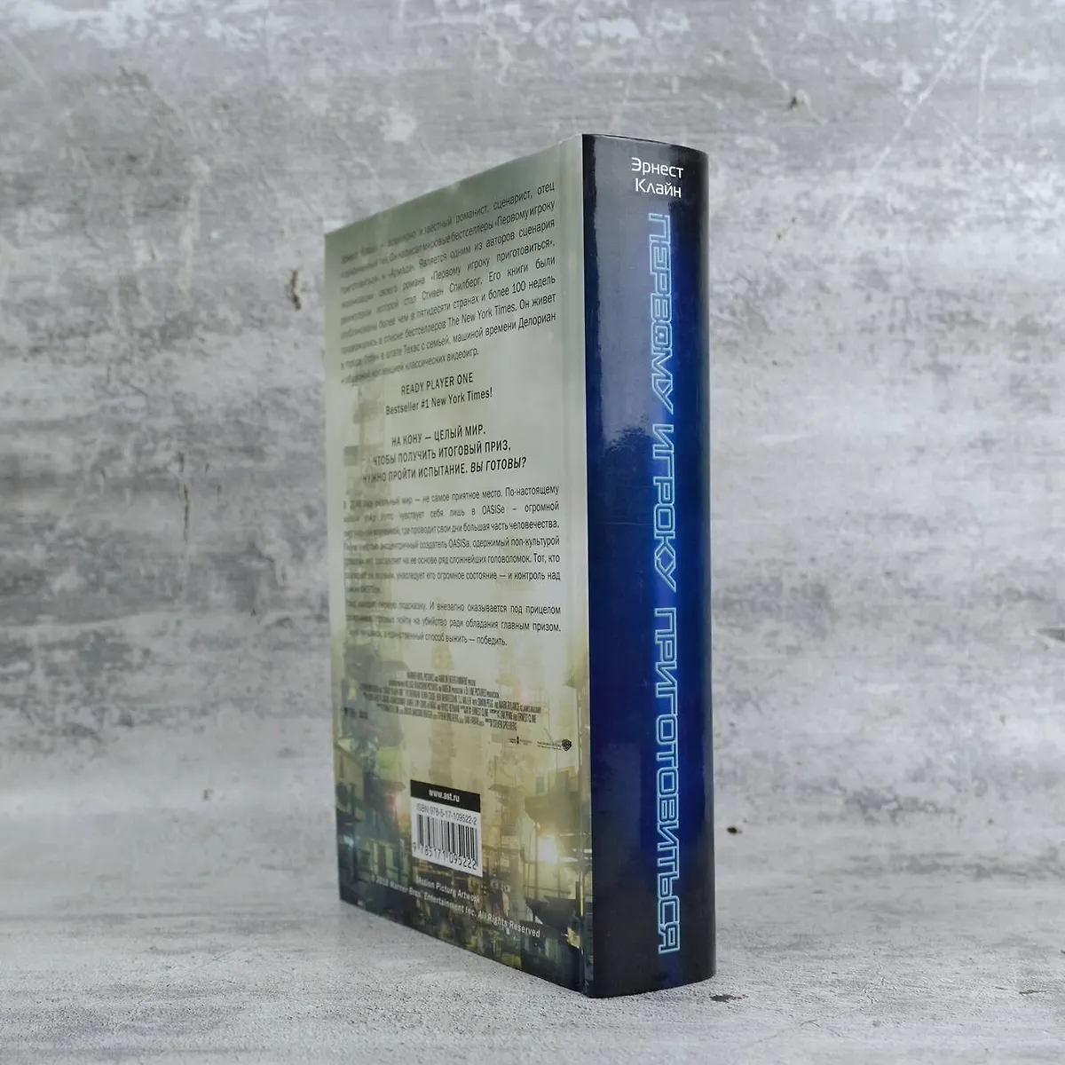 Первому игроку приготовиться (Эрнест Клайн) - купить книгу с доставкой ...