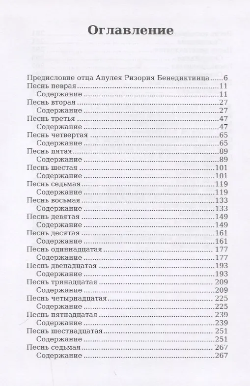 Орлеанская девственница. Философские повести. (Франсуа-Мари Аруэ ...