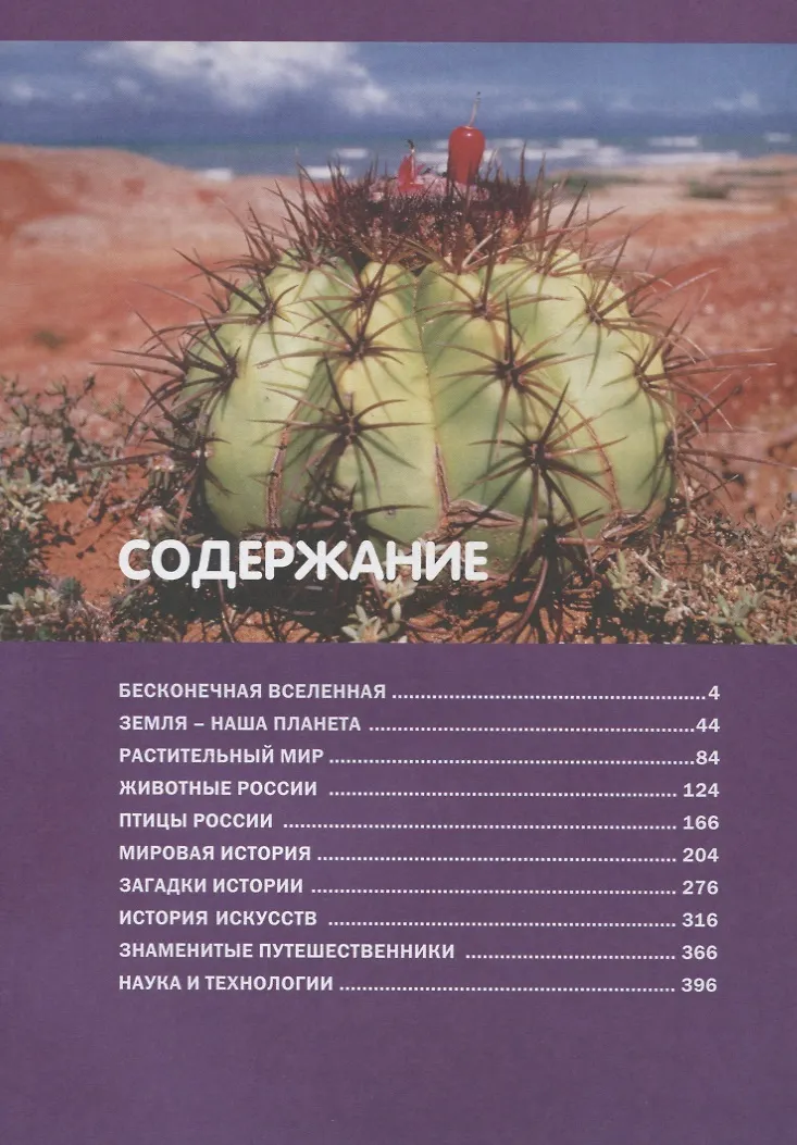 Лучшая энциклопедия для школьников (Юлия Феданова) - купить книгу с ...