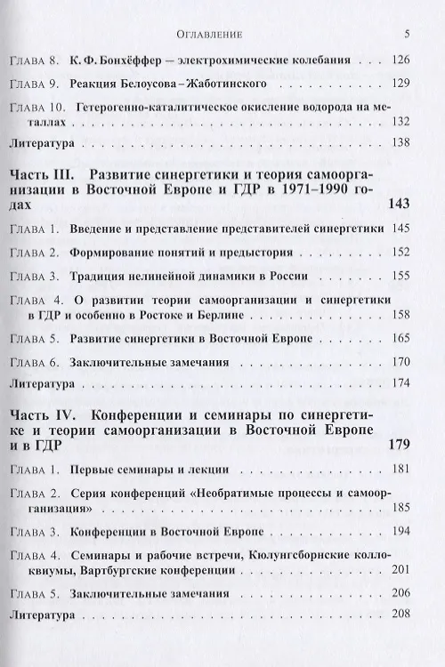 Общие принципы самоорганизации в природе и в обществе - купить книгу с ...