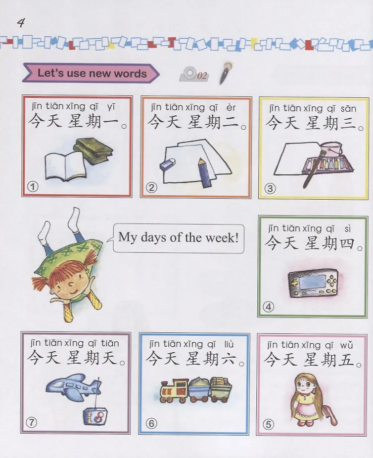 Easy Steps to Chinese for Kids: Textbook: 2b (+ СD) ( Xinying Li, Ямин ...
