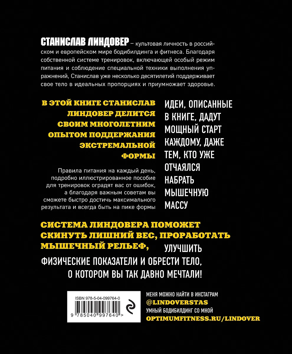 МегаМасса. Комплекс тренировок, питания и дисциплины для достижения ...