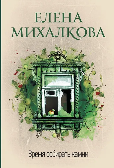Михалкова Елена Ивановна | Купить книги автора в интернет-магазине ...