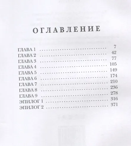 Война. Генерал-адмирал (Роман Злотников) - купить книгу с доставкой в ...