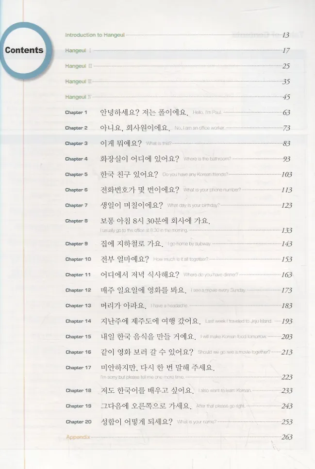 Korean Made Easy: Beginner - Boo ( Seung-eun Oh) - купить книгу с ...