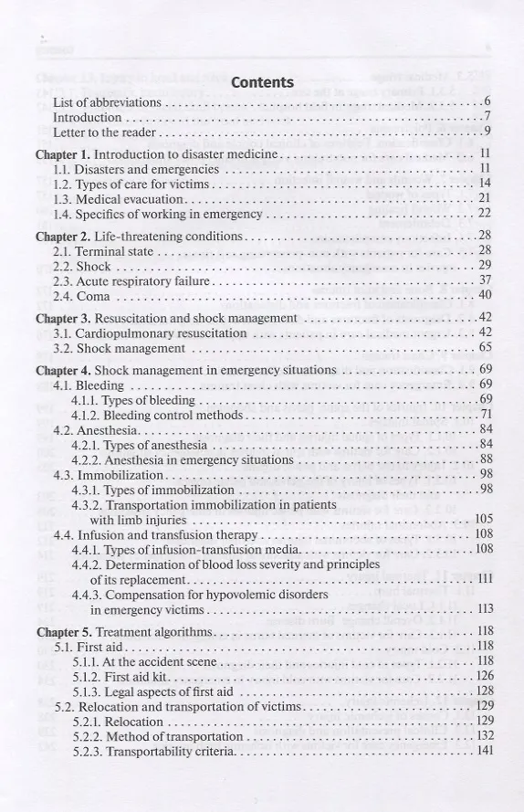 Disaster medicine. Textbook (Андрей Гаркави) - купить книгу с доставкой ...