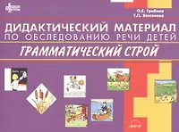 Книги из серии «Библиотека практикующего логопеда м» | Купить в ...