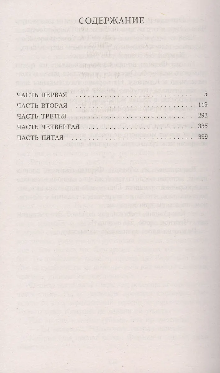 Королек - птичка певчая (Решад Нури Гюнтекин) - купить книгу с ...