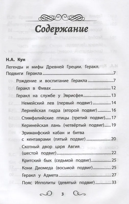 Хрестоматия по чтению. 2 класс - купить книгу с доставкой в интернет ...