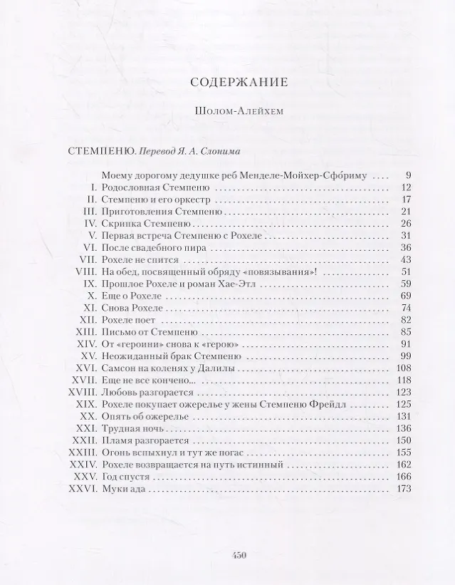 Стемпеню Тевье-молочник (2796697) купить по низкой цене в интернет ...