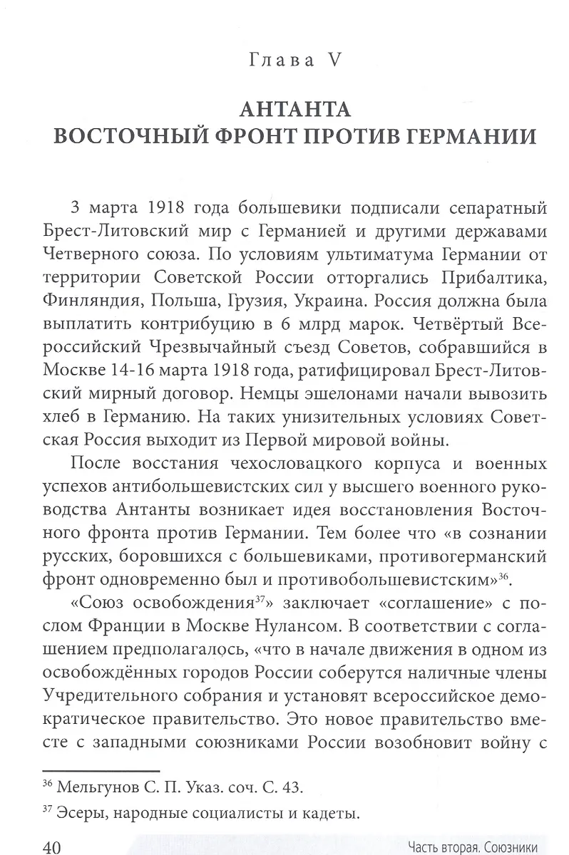 Сибирский поход: путь к бессмертию (Владимир Карманов) - купить книгу с ...