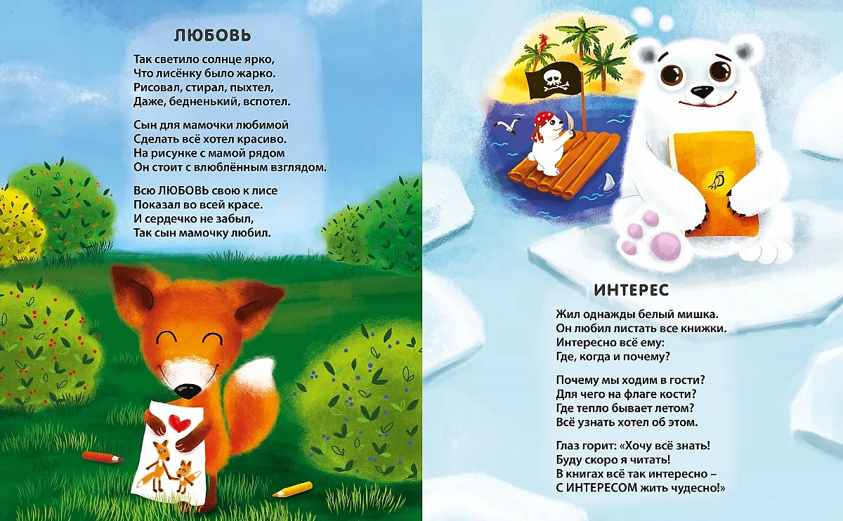 Эмоции и чувства (Евгений Сосновский) - купить книгу с доставкой в ...