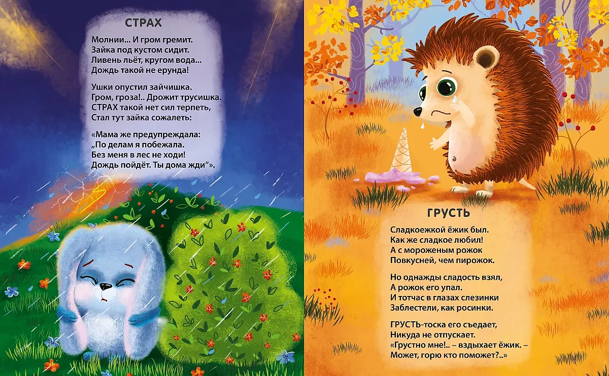 Эмоции и чувства (Евгений Сосновский) - купить книгу с доставкой в ...