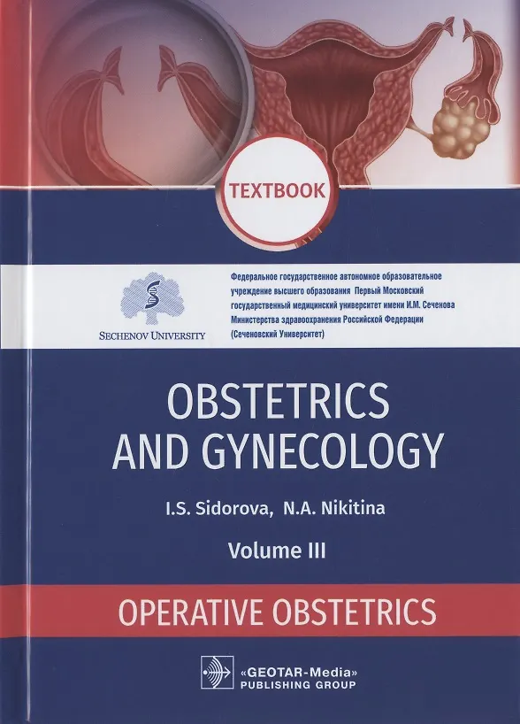 Obstetrics and Gynecology. Textbook in 4 volumes. Volume III. Operative ...