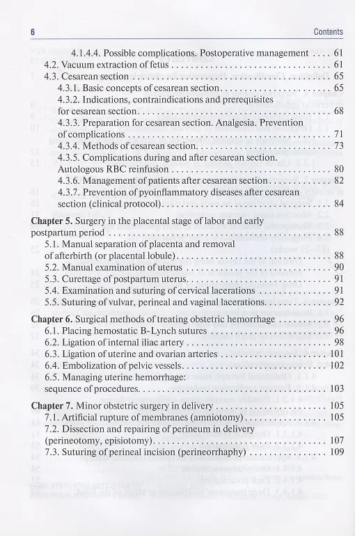 Obstetrics and Gynecology. Textbook in 4 volumes. Volume III. Operative ...