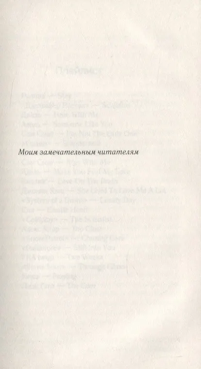 Не. Отпускай меня (Лаура Кнайдл) - купить книгу с доставкой в интернет ...