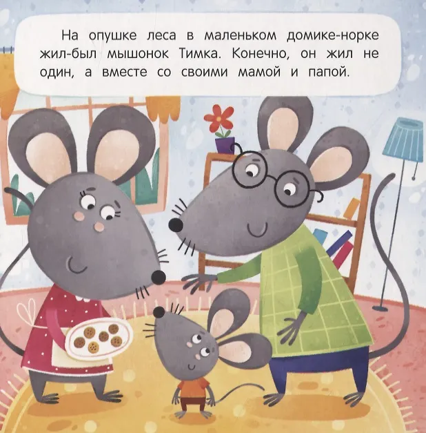 Пожалуйста! (Анна Кутявина) - купить книгу с доставкой в интернет ...