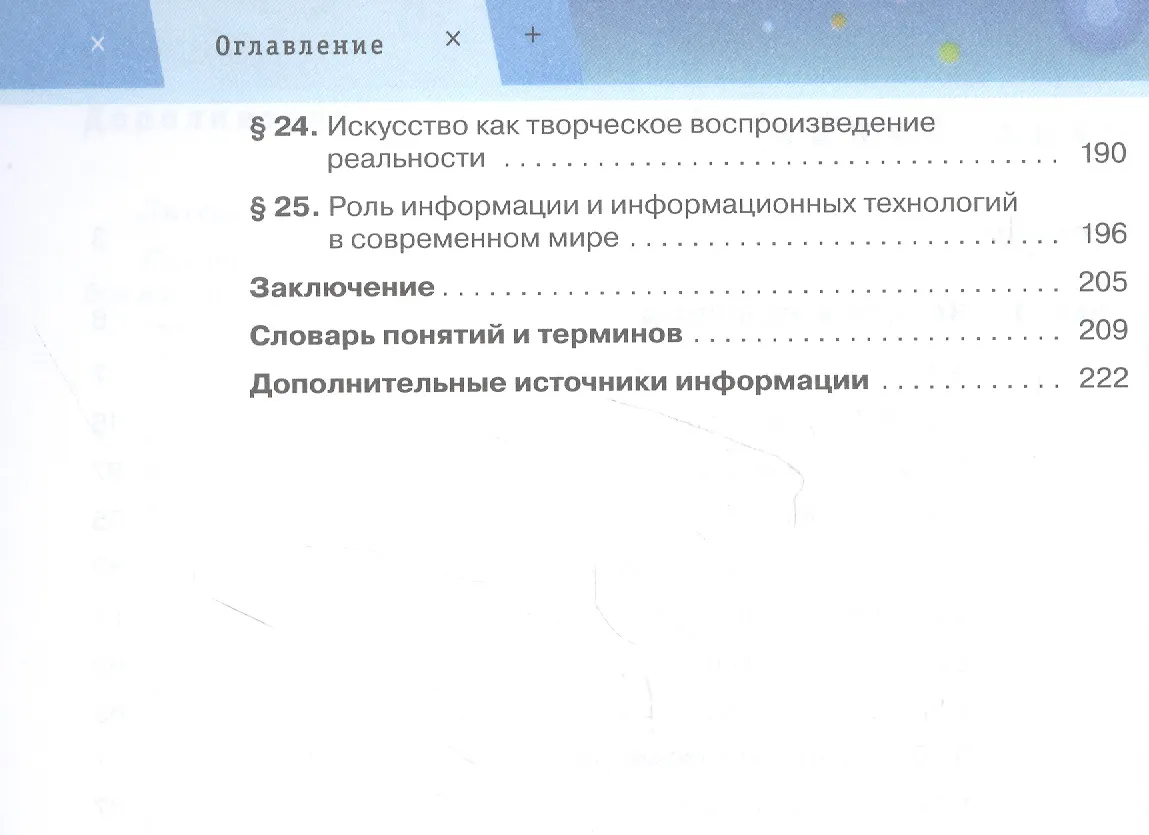 Обществознание 8 класс Учебник купить книгу с доставкой в интернет