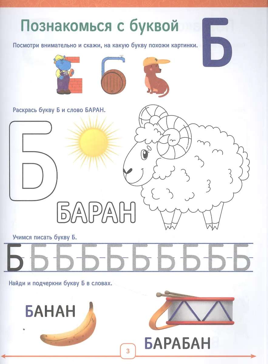 Годовой курс. 3-4 года - купить книгу с доставкой в интернет-магазине ...