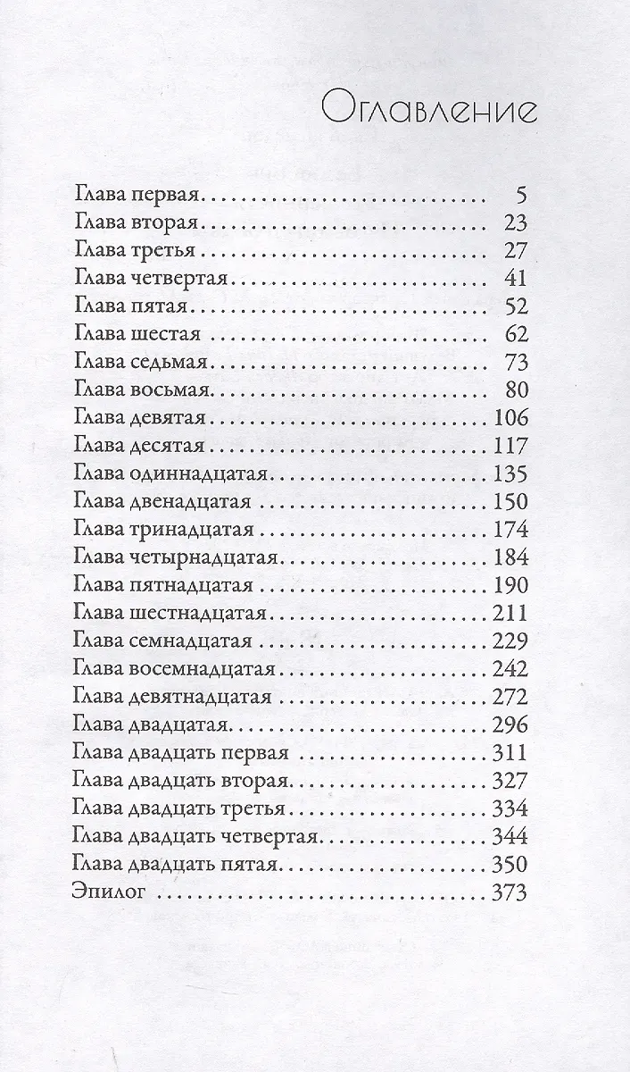 Ее любовь. Его верность. Пуговицы и боль (Пенелопа Скай) - купить книгу ...