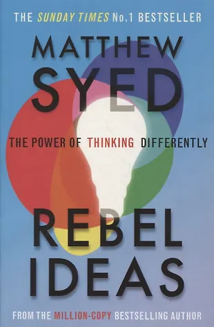 Rebel Ideas: The Power of Thinking Differently - купить книгу с ...