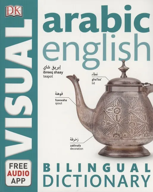 Arabic-English Bilingual Visual Dictionary - купить книгу с доставкой в ...