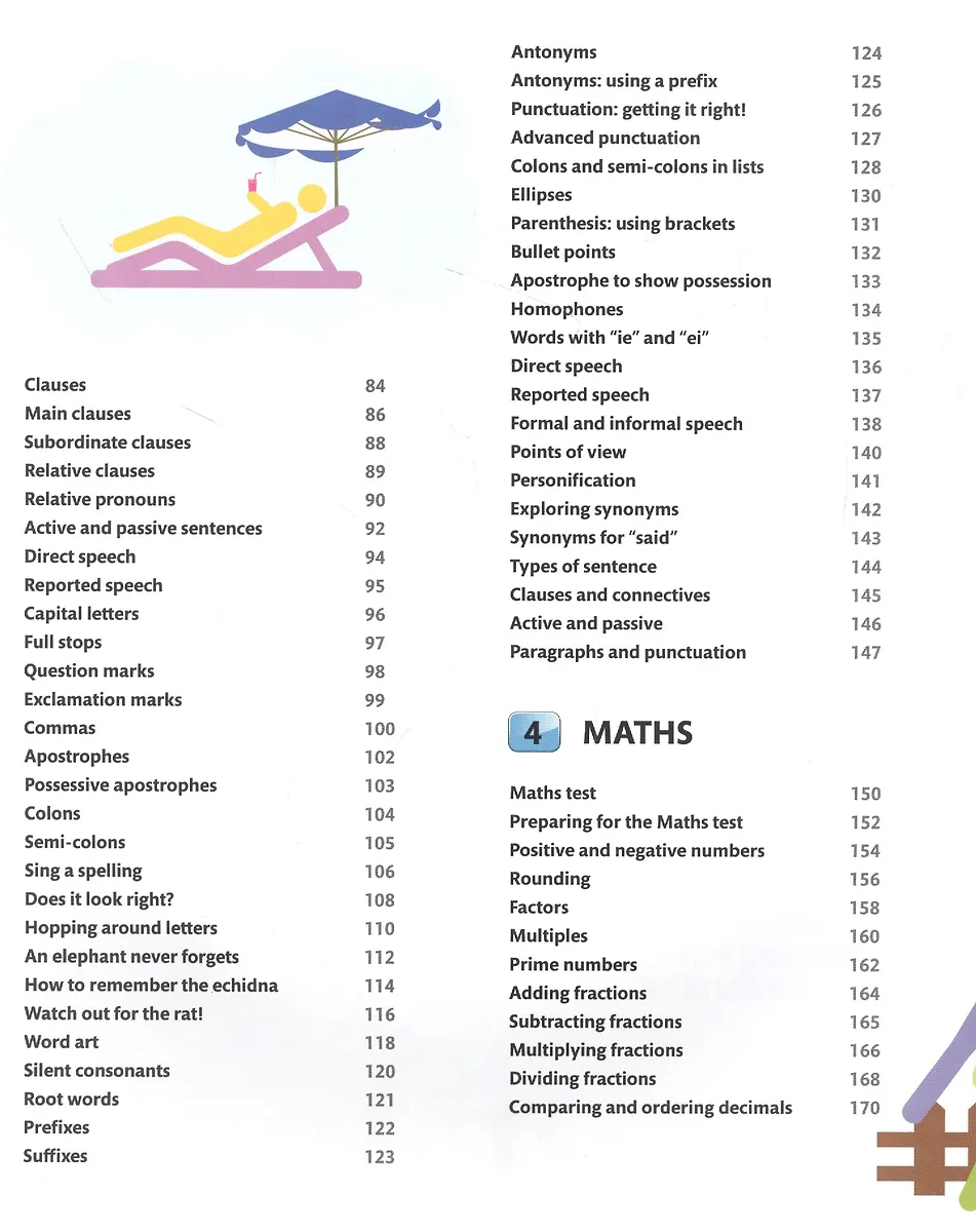 Help your Kids with SATs Ages 9-11 (Key (C. Vorderman) - купить книгу с ...