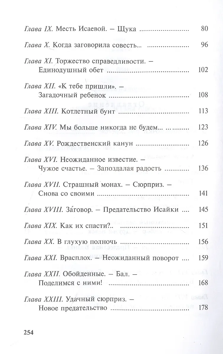Парфетки и мовешки : Повесть из институтской жизни (Татьяна Лассунская ...